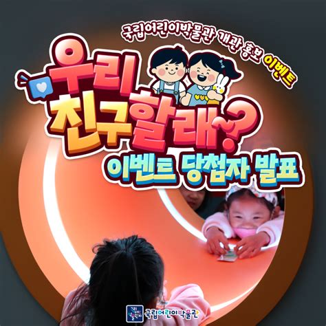 [블로그 이벤트] 우리 친구할래 이웃추가 이벤트 당첨자 발표 네이버 블로그