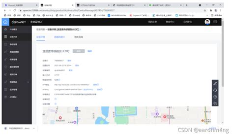 使用arduino开发esp8266应用（onenet平台实现温湿度数据存储和led灯控制）aaronmeng的博客 Csdn博客arduino连接onenet传湿度