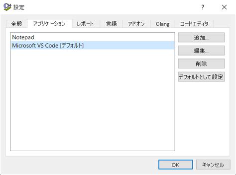 Cppcheckでccコードの静的解析を行う 組み込みすと