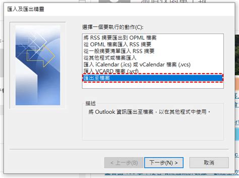 怎樣將outlook信件下載到電腦？5 方法輕鬆搞定（2025教學）