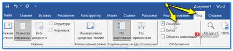 Выравнивание текста в Ms Word по ширине по центру и краям
