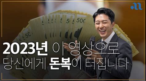 새해에 운이 트이고 복이 굴러들어오는 비결입니다 Youtube