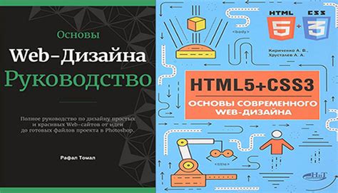 Книги по web дизайну