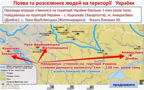 Презентація Стародавня історія України Т 1 2 ЗНО Презентація Історія України