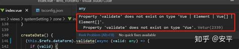 【ts】vue typescript admin类型any仍然报错 知乎