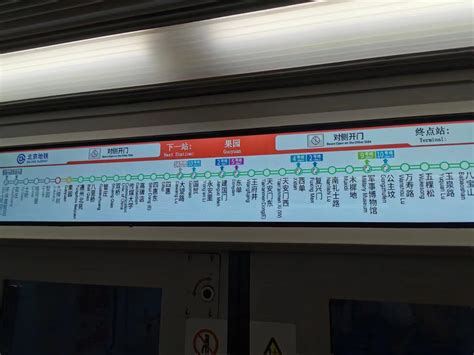 北京地铁1号线、八通线跨线贯通运营一周年有感 哔哩哔哩