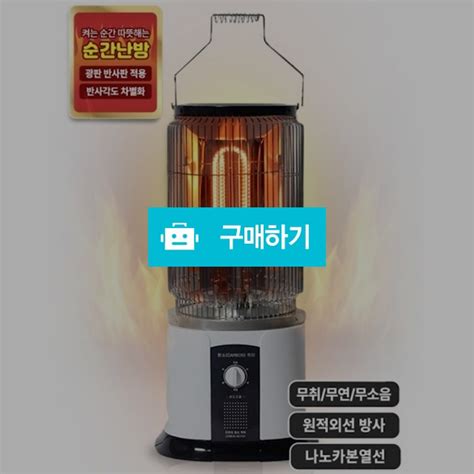 스탠드형 전기스토브 전열기구 원적외선 난로 카본히터 125 500원 생활감성님의 스토어 [디비디비]
