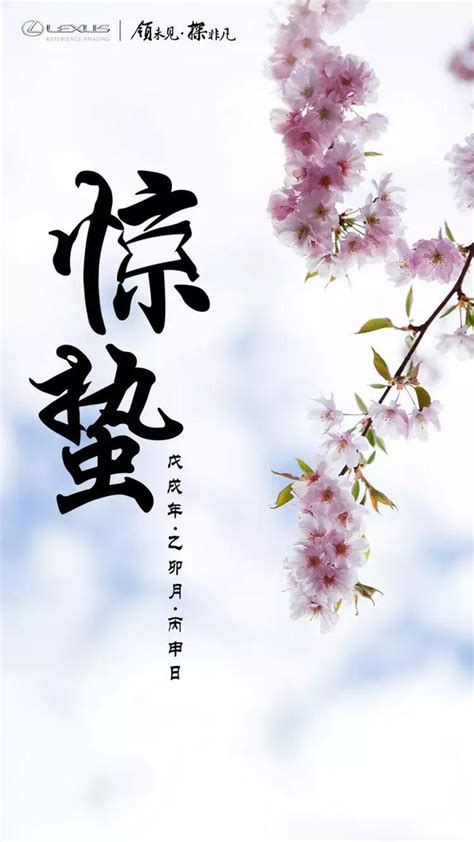 驚蟄至萬物生 每日頭條