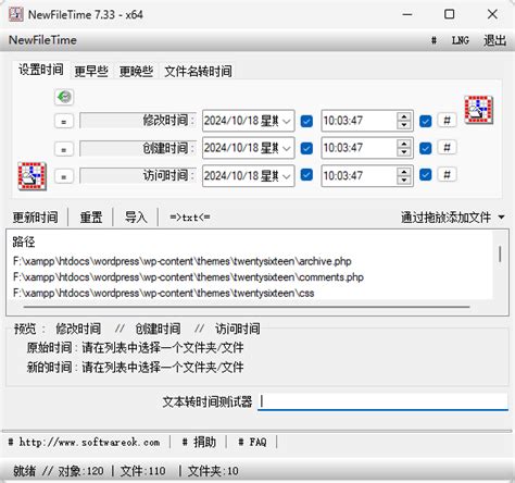文件时间修改器NewFileTim 知更鸟