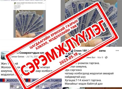 ЖОЛООНЫ ҮНЭМЛЭХ ГАРГАЖ ӨГӨХ НЭРИЙДЛЭЭР 130 ИРГЭНЭЭС 62 САЯ ТӨГРӨГ ЗАЛИЛЖЭЭ E Mn