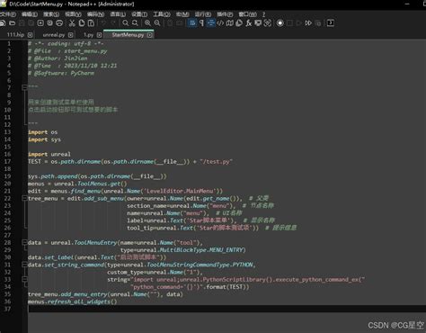 Ue中执行python脚本ue Python脚本 Csdn博客