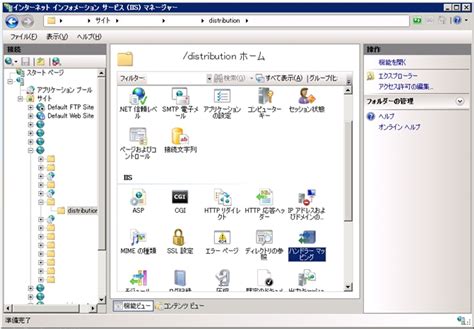 Iis7でexeファイルをダウンロード可能にさせるための設定 Iis Internet Information Service