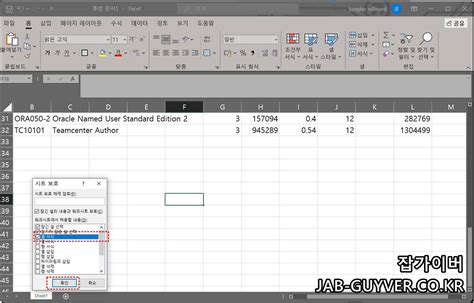 엑셀 수식함수 복사 붙여넣기 오류 N A 연결속성 제거