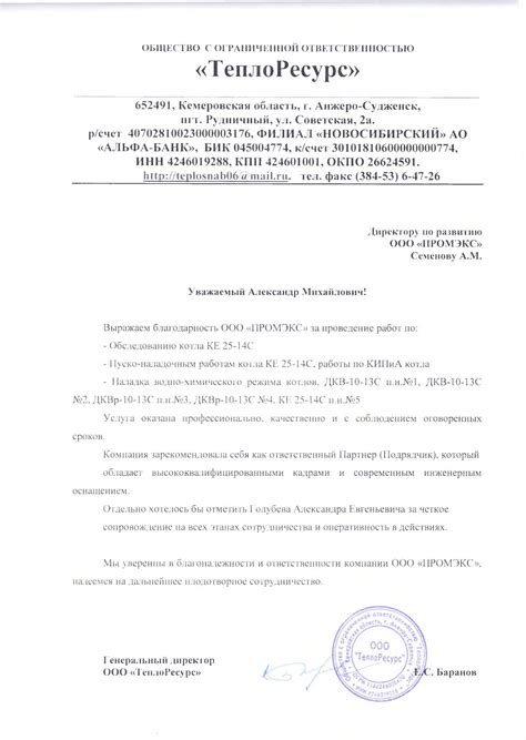 Группа компаний «Промэкс» — гарантия безопасной и стабильной работы