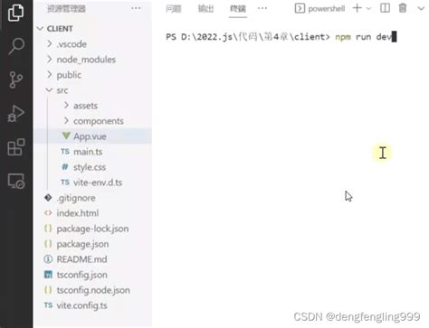 Vue3 黑马一 黑马vue3 CSDN博客