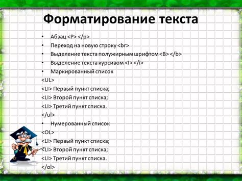 Презентация Основные теги Html 9 класс по информатике скачать проект