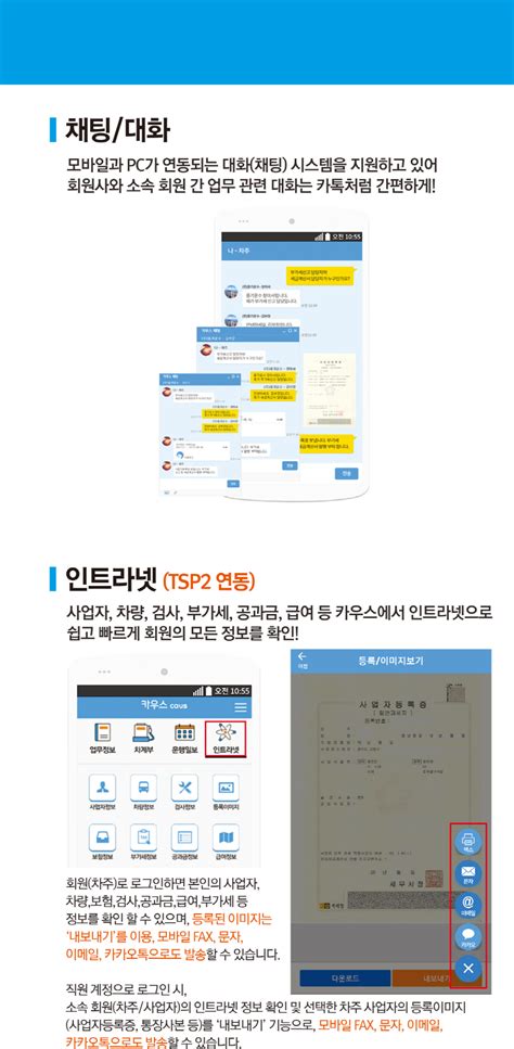 차량관리 차주관리 배차관리 프로그램개발전문 중기닷컴
