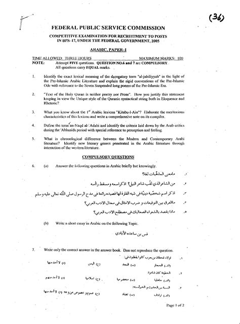 css applied mathematics past papers of year 2004