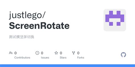 Github Justlegoscreenrotate 测试横竖屏切换