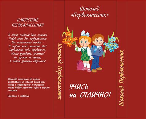 Обложки для шоколадок шаблоны сладкие изображения для кондитерских 109 фото