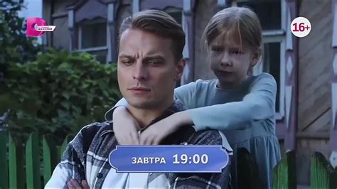 Трейлеры сериала «Я вернусь за тобой 2024 «Кино Mail