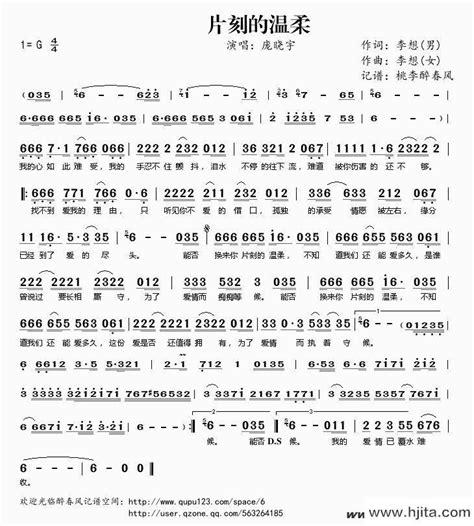 庞晓宇片刻的温柔简谱图 H吉他网