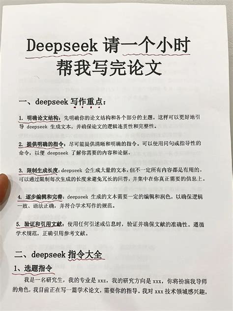deepseek逻辑优化 抖音