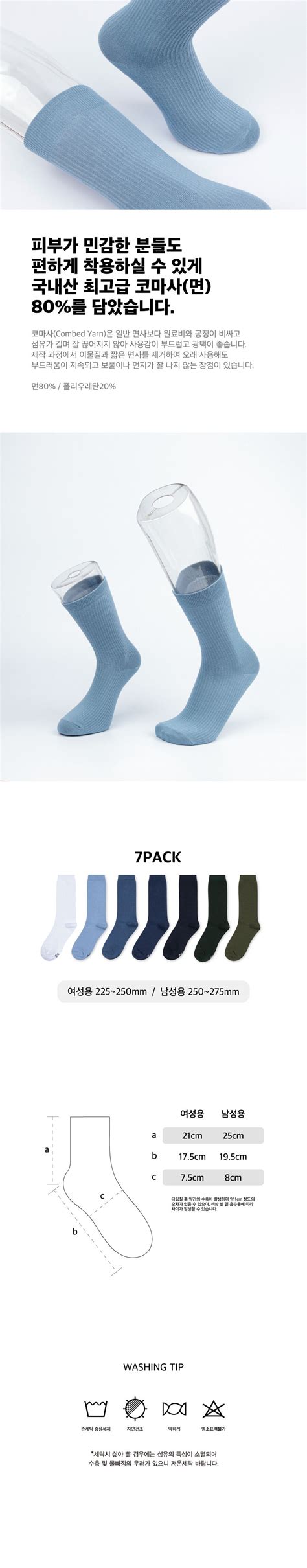 7pack 1507 베이직 트라우져 립삭스 그라데이션팩 인디고컬러 감도 깊은 취향 셀렉트샵 29cm