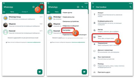 Как убрать резервное копирование в Ватсапе Как убрать резервное копирование в Ватсапе