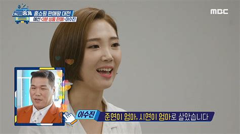 범상치 않은 이력 두 아이의 엄마의 쇼호스트 도전의 꿈 네이버 Tv