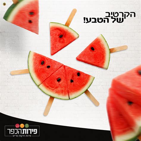 פירות הכפר פירות וירקות טריים Ashqelon
