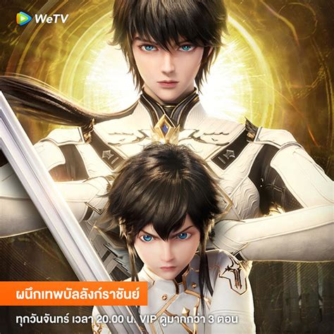 Wetv Thailand On Twitter หลงฮ่าวเฉินจะสามารถขึ้นไปเป็นอัศวินที่แข็งแกร่งที่สุดและสืบทอด