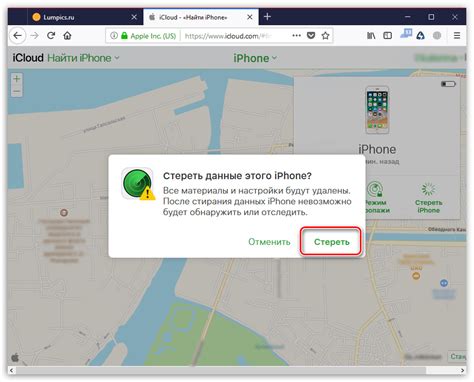 Как отключить функцию «Найти Iphone