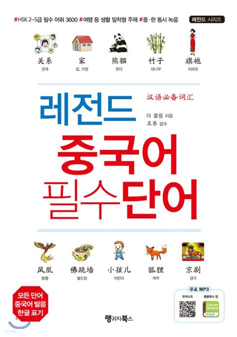 중국어 공부 방법 8가지 기초부터 마스터까지 Ft 추천 교재 Amazingtalker®