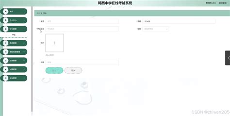 基于node js vue鸡西中学在线考试系统 开题 程序 论文 计算机毕业设计 csdn博客
