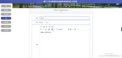 Java计算机毕业设计基于个性化推荐的在线教育系统的设计与实现（开题程序论文） Csdn博客