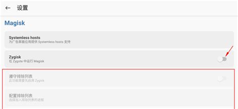 配合Magisk之LSPosed安装 沈少呀 博客园