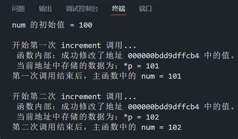 48 C 语言指针与函数核心详解：值传递、指针传递（变量地址、指针变量、数组名）、编程实战案例指针数组传递 Csdn博客