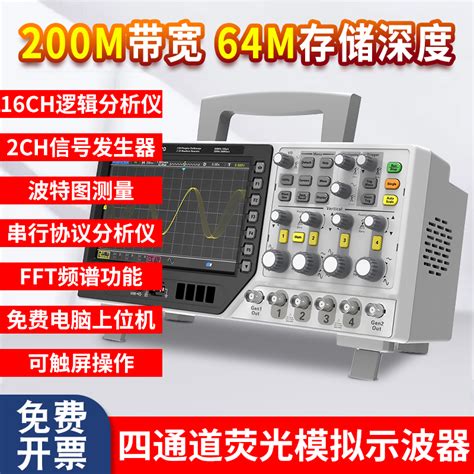 汉泰克hantek Mpo6204d四通道荧光模拟示波器 逻辑分析仪 信号源 产品关键词 模拟示波器的信号源