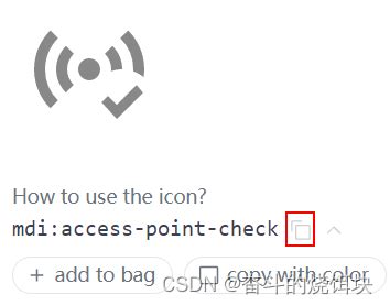 Vue 使用 Iconify 作为图标库与图标离线加载的方法 Icones 开源在线图标浏览库的使用 iconify 图标库 CSDN博客