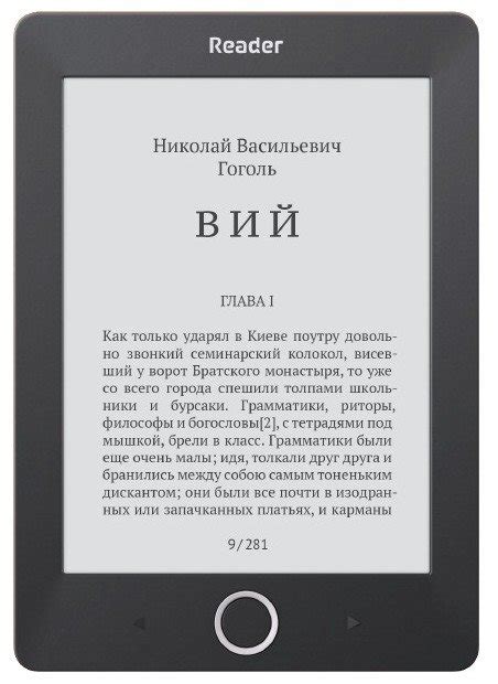Электронная книга Reader Book 1 - купить в Москве по лучшей цене