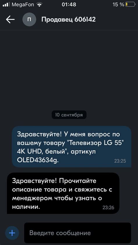 Осторожно! Мошенники на ОЗОН! | Пикабу