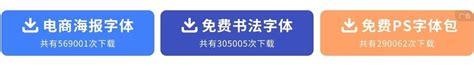手札体字体下载 第一字体网