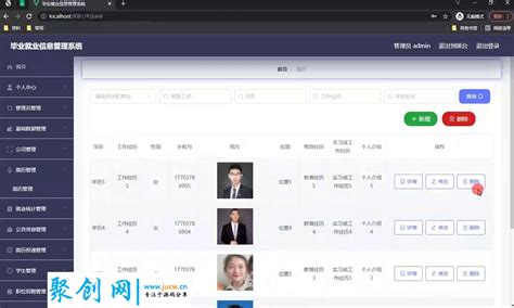 基于springbootvue的java毕业就业信息管理系统（源代码含文档） 聚创网