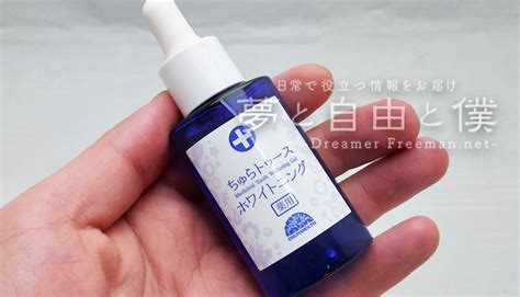 薬用ちゅらトゥースホワイトニング体験レビュー！効果や口コミ、最安値まとめ 加熱式たばこナビ