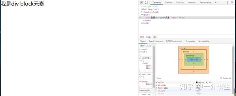 Css盒子模型 知乎