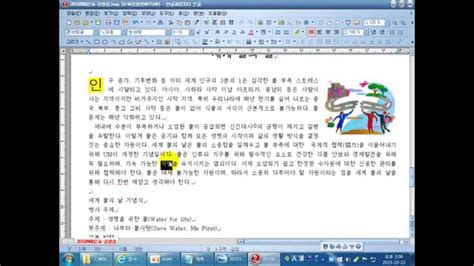 Itq한글3기 5강 1 Itq한글 문서작성능력평가 문단 첫글자 장식 및 문단편집 Youtube