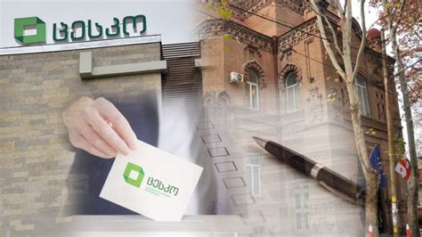 მასწავლებლების მობილიზება არჩევნებისთვის პოლიტიკური ნიშნით