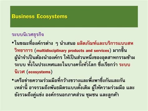 การปรบเปลยนเกณฑ Changes in Baldrige framework PDF