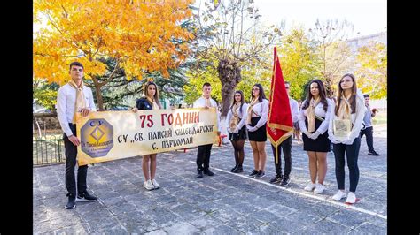75 години СУ Св Паисий Хилендарски с Първомай Тържествено шествие Youtube